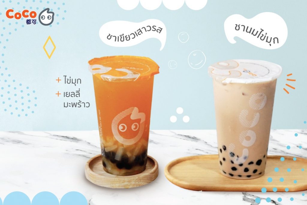 CoCo Fresh Tea & Juice - LINEMAN