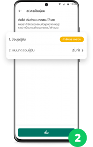 LINE MAN RIDER | สมัครขับไลน์แมน | สมัครฟรี คลิกเลย