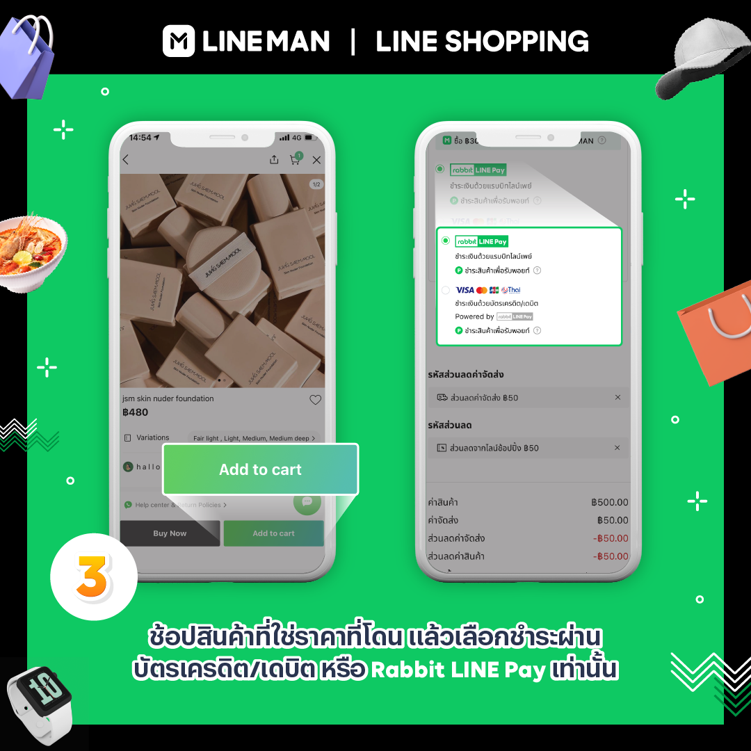 LINE SHOPPING x LINE MAN