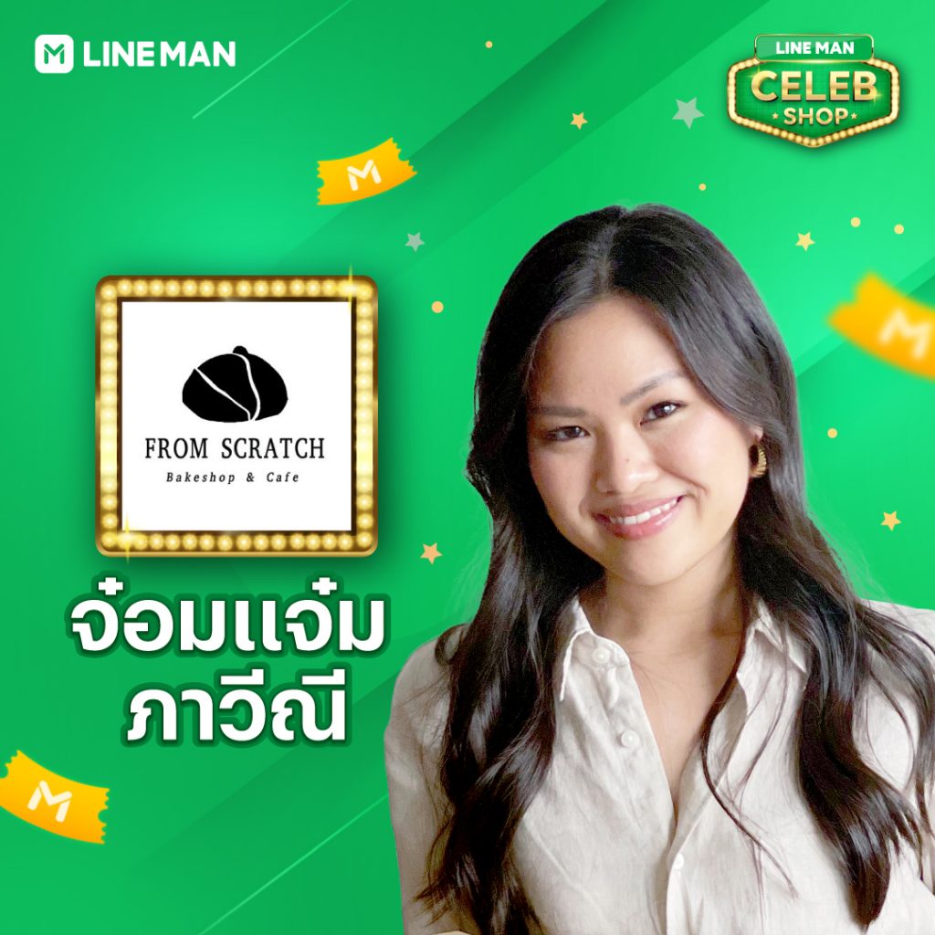 LINE MAN | Celeb Shop