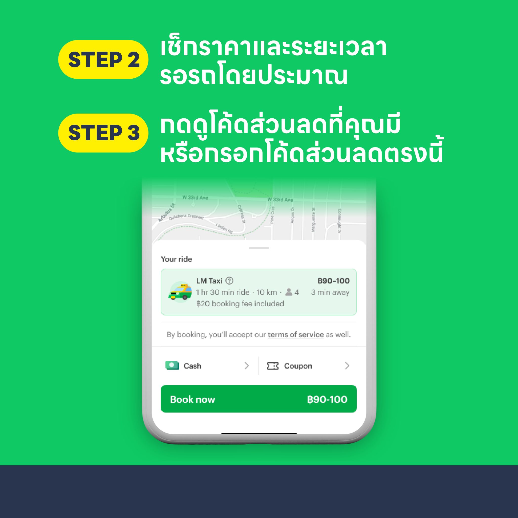 LINE MAN RIDE | บริการเรียกรถ ปลอดภัย ไว้ใจได้ รับส่งถึงที่