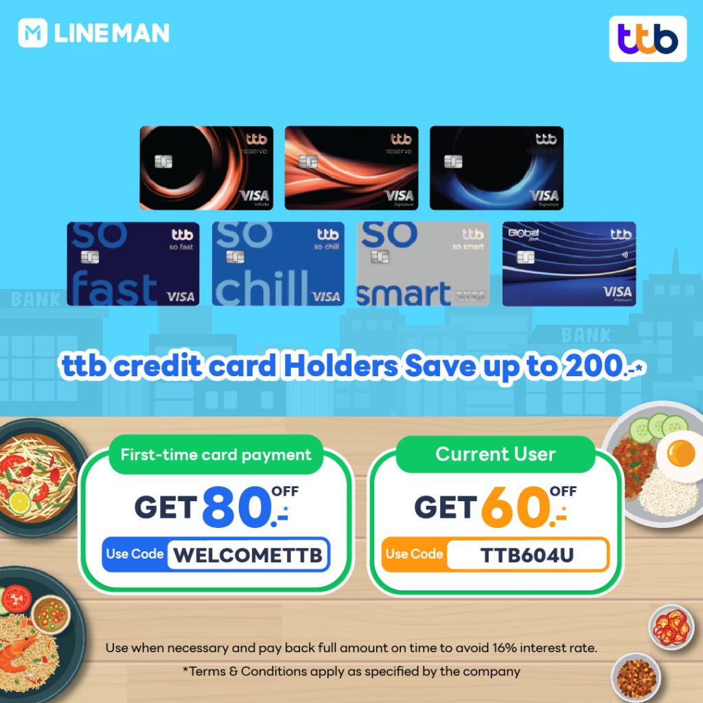 LINE MAN | โปรโมชั่นบัตรเครดิต TMBTB ผ่านแอป LINE MAN