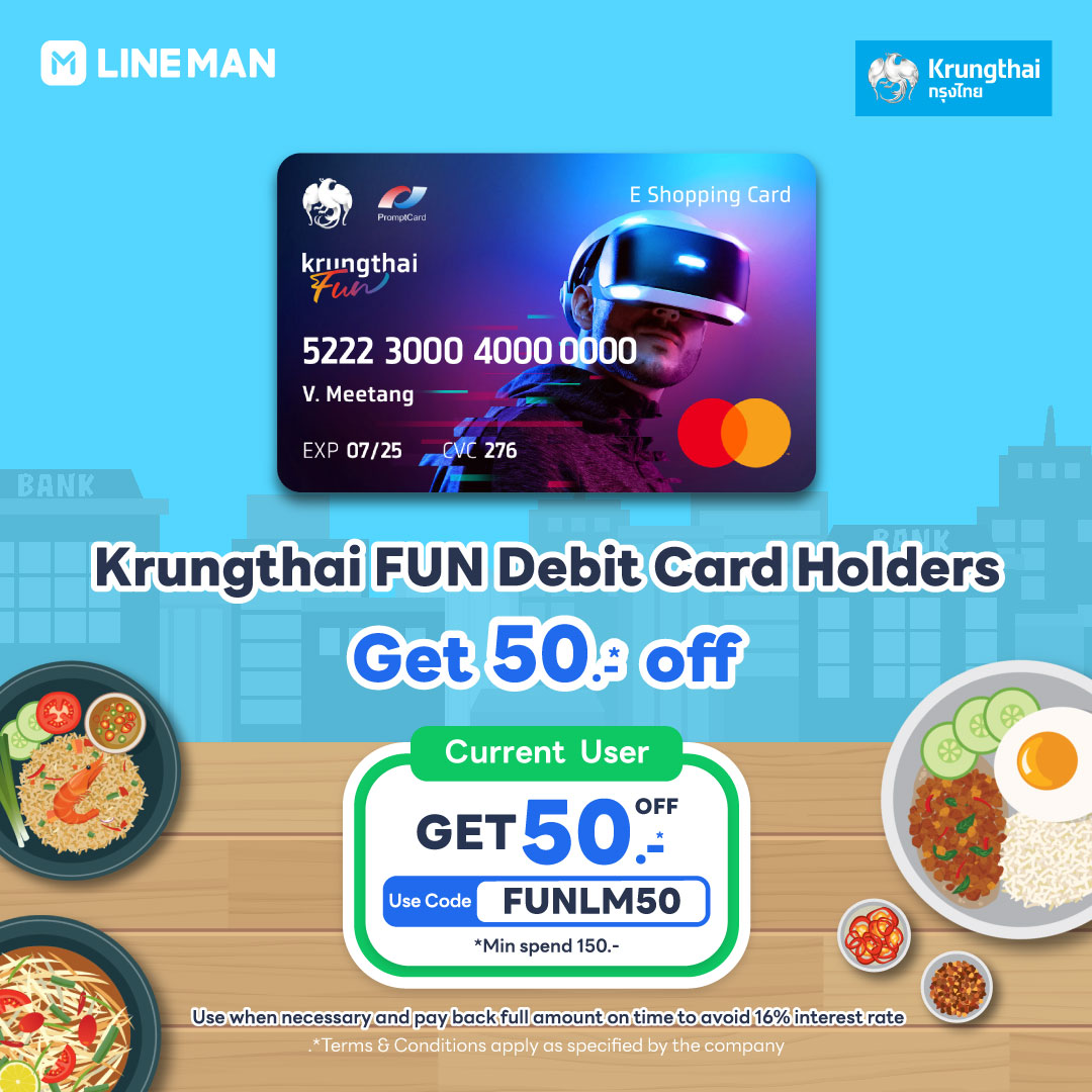 LINE MAN | สิทธิพิเศษสำหรับผู้ถือบัตรเดบิต Krungthai FUN