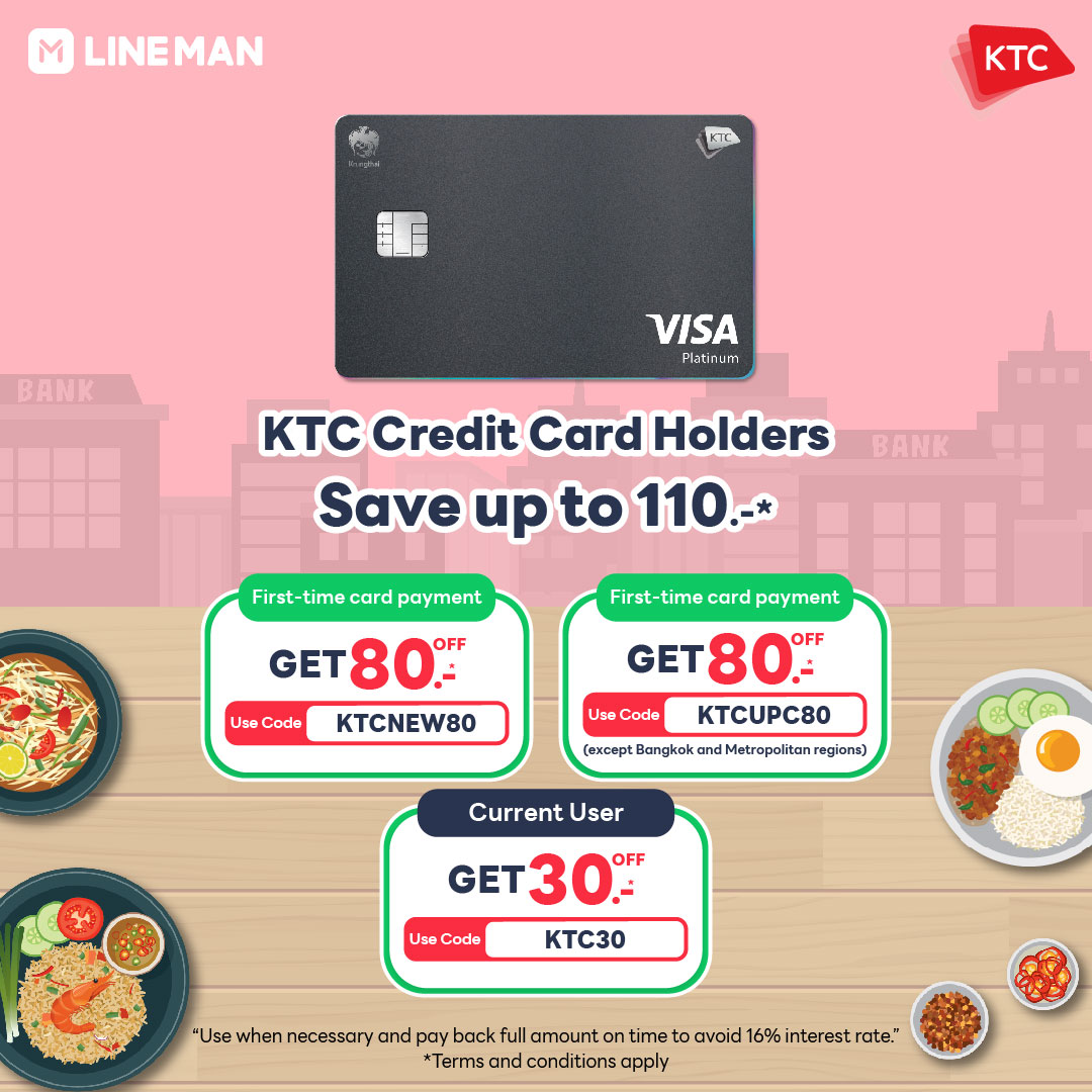 LINE MAN | โปรโมชั่นบัตรเครดิต KTC ผ่านแอป LINE MAN