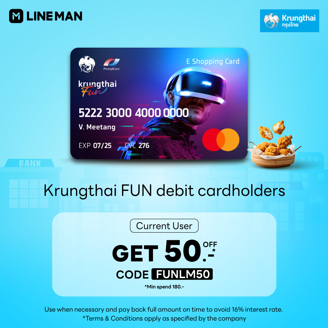 LINE MAN | สิทธิพิเศษสำหรับผู้ถือบัตรเดบิต Krungthai FUN