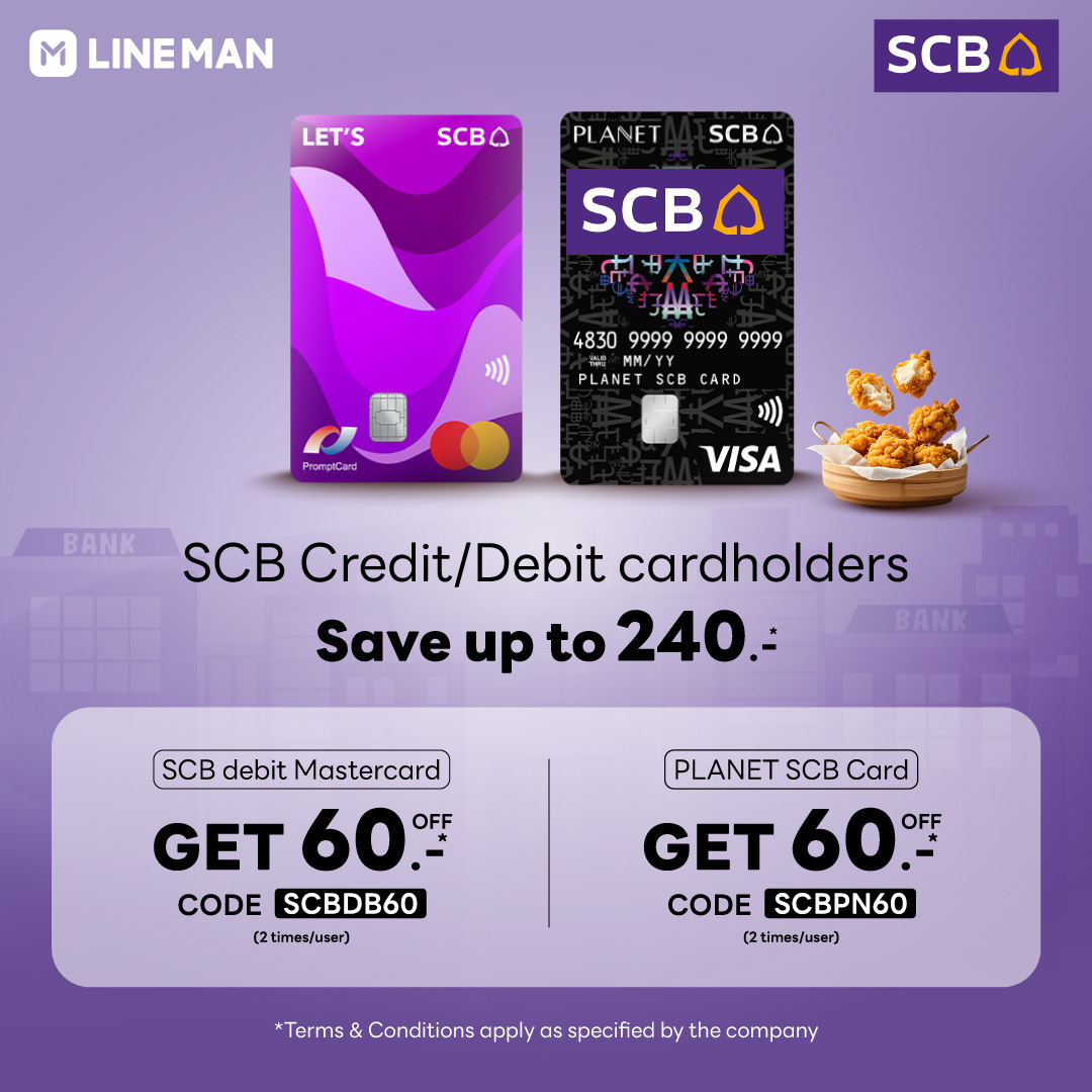 LINE MAN | โปรโมชั่นบัตรเดบิต SCB มาสเตอร์การ์ดทุกประเภทและบัตร PLANET ...